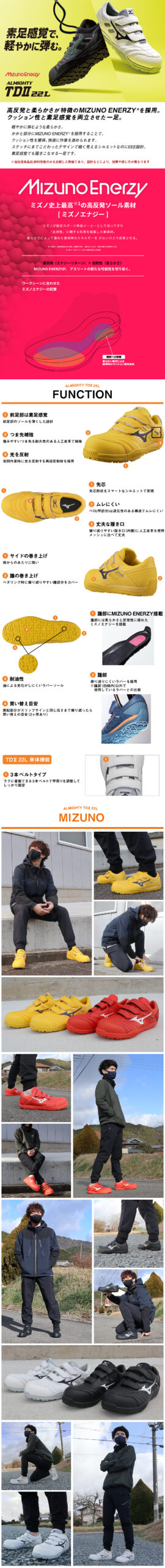 2023年2月ミズノ(MIZUNO)の安全靴オールマイティTDll 11、TDll 22が新発売｜作業用品専門店まもる君