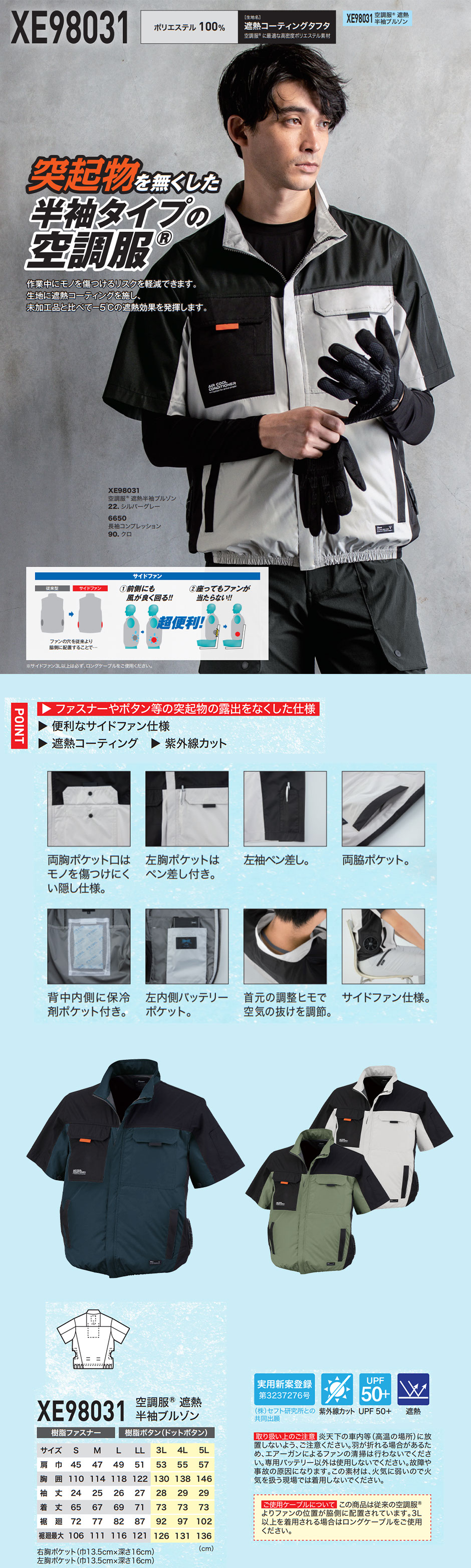 空調服 半袖 ジーベック XEBEC XE98031 作業着 春夏 熱中症対策 上着 半袖 遮熱 扇風機作業服 工事 土木 土建 建設 外作業 炎天下 釣り アウトドア スポーツ観戦 イベント ...