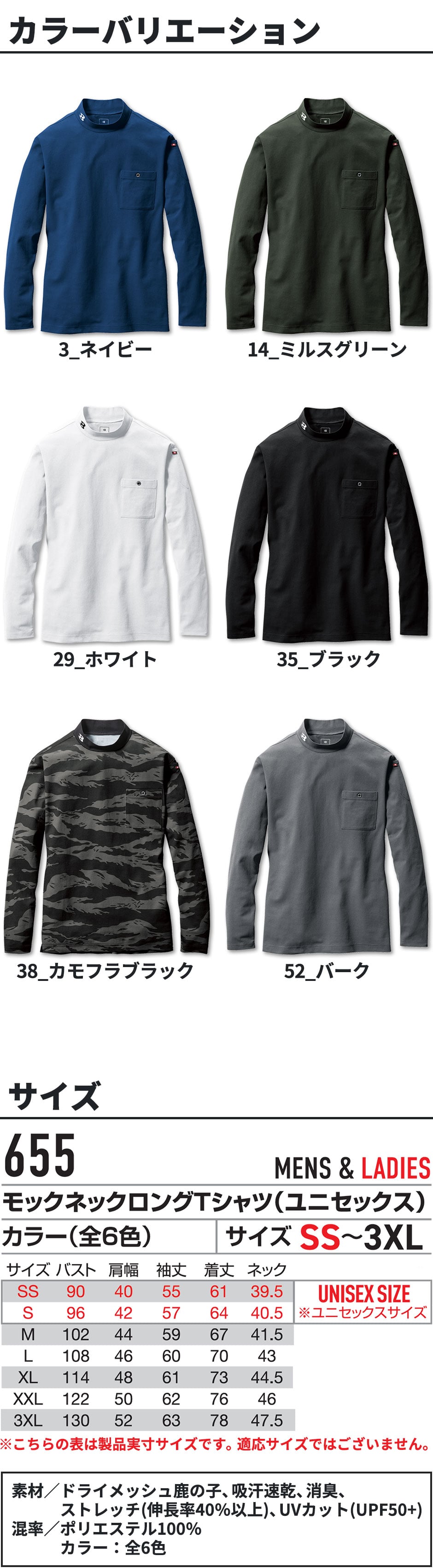 BURTLE モックネック ロングTシャツ 655 バートル 2023-2024 秋冬 新作 長袖Tシャツ 作業着 ストレッチ 吸水 吸汗 速乾 消臭 UVカット ドライメッシュ 鹿の子 ...