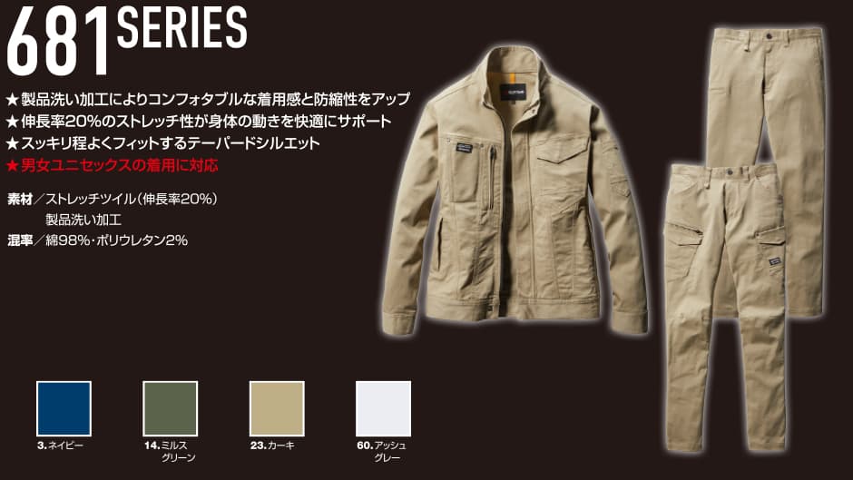 バートル カーゴパンツ BURTLE 682 通年 秋冬 メンズ レディース ストレッチ 綿 防縮 ウォッシュ加工 ワークパンツ 作業着 作業服 作業ズボン スラックス 作業用パンツ 作業用 ...