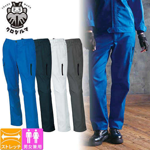 作業服 上下セット 秋冬 ストレッチ 作業着 32682 35682 パンツ ジャケット メンズ レディース AW 長袖 セットアップ クロダルマ カーゴパンツ ジャンパー ズボン 大きい ...