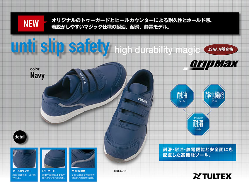 安全靴 AITOZ アイトス TULTEX セーフティシューズ（男女兼用） AZ-51669 マジックテープ JSAA規格 プロテクティブスニーカー安全靴 JSAA規格 マジックテープ ...