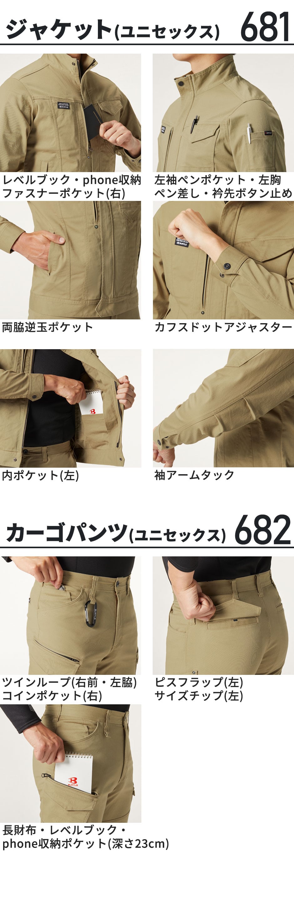 バートル 作業服 上下セット 作業着 丈夫 新作 2023年 ジャケット カーゴパンツ BURTLE 681 682 大きいサイズ 秋冬 ストレッチ ジャンパー ズボン 制服 メンズ ...